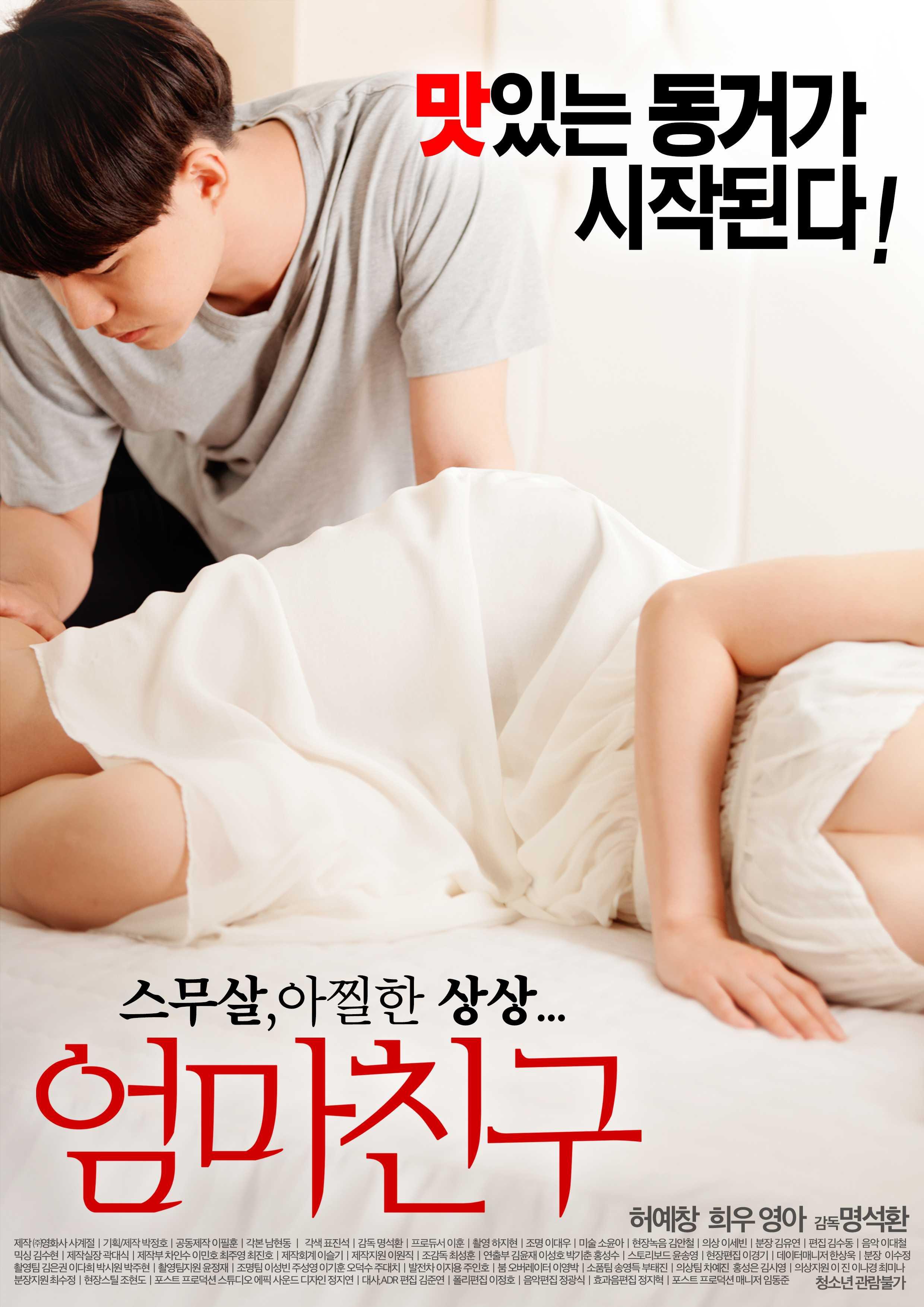 엄마친구 다시 보기 보는곳 | PicklePlus