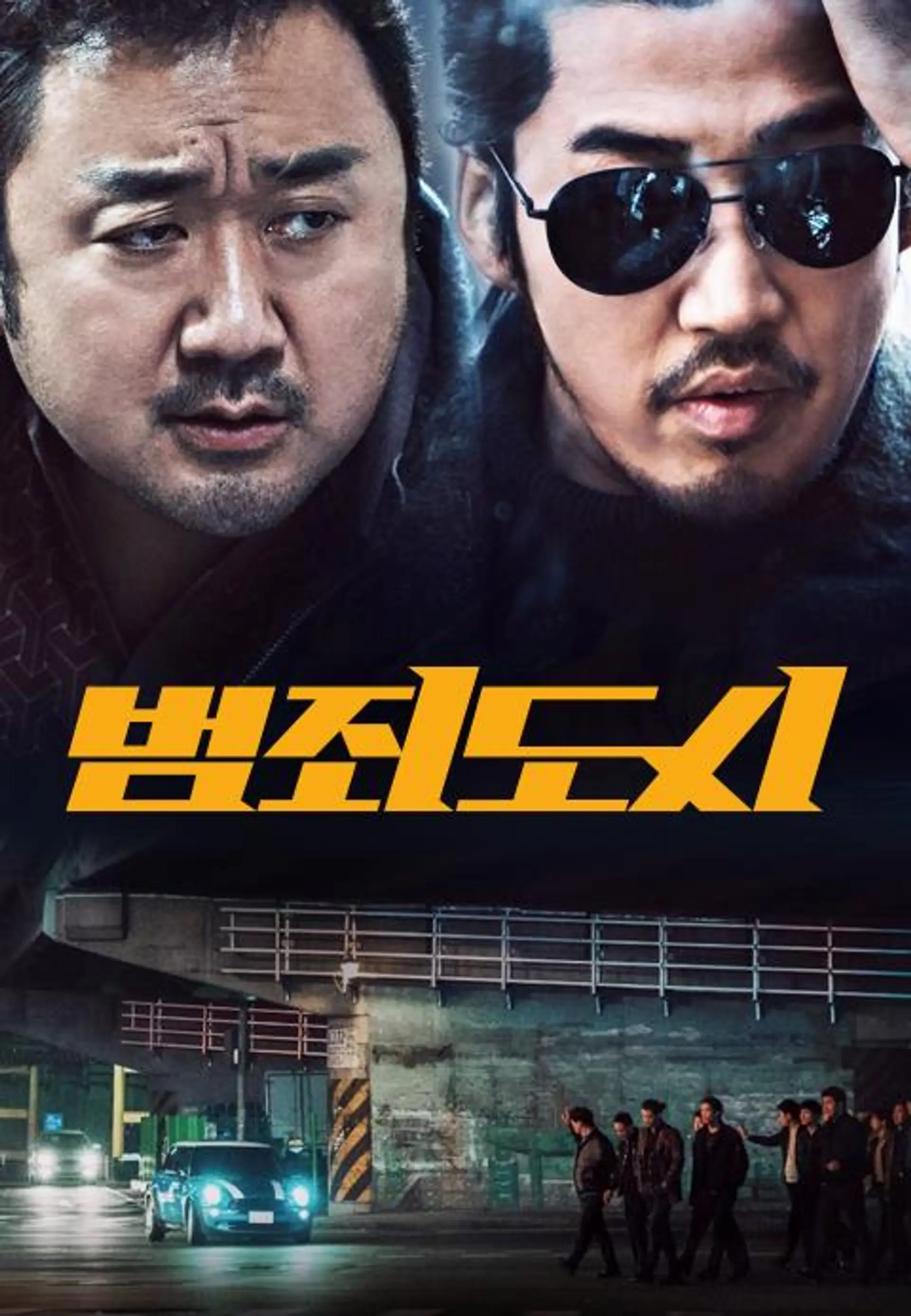 범죄도시 다시 보기 보는곳 | PicklePlus