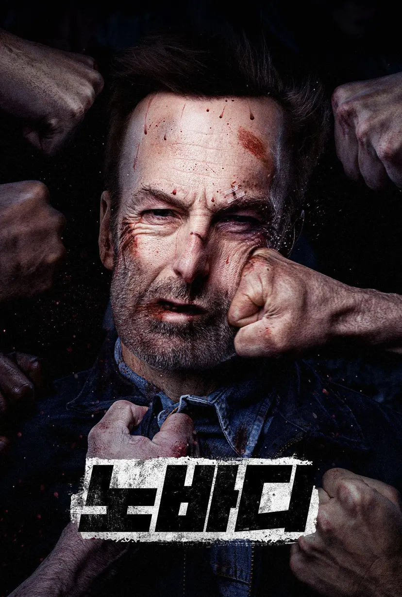 노바디 다시 보기 보는곳 | PicklePlus